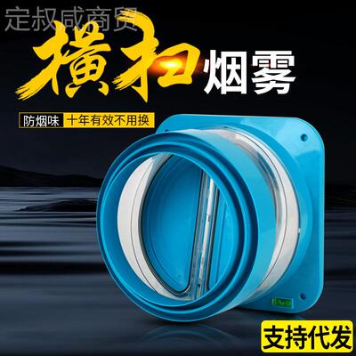 止逆阀厨房排烟专用抽油用烟机烟管止道逆阀卫生间单向通型YUB止