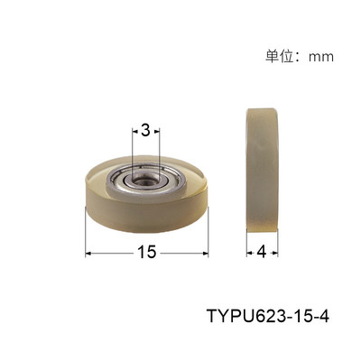 聚氨酯成型轴承滑轮滚动轮机械印刷机包胶PU软UMBB3*15*4mm带轴M4