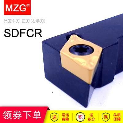 MZG数控排刀式外圆精车刀杆SDFCR SDFCL 1212H07 1616H11 2020K11