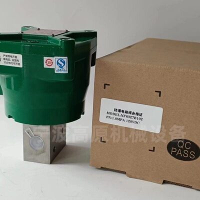 隔爆电磁阀NF8327B102/B011/B211/B001/B002/B201/B202