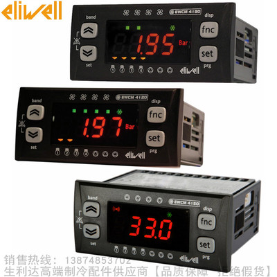 eliwell/伊力威机组控制器EWCM4120 EWCM4150 EWCM4180
