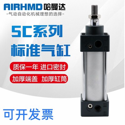 SC标准气缸SC50X25X50X75X100X125X150X175X200X250X300/400/500S