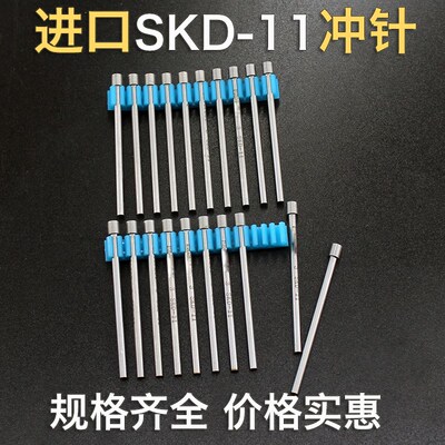 进口T型冲针SKD-11 HRC58-60冲针模具配件123456810mm50mm60mm
