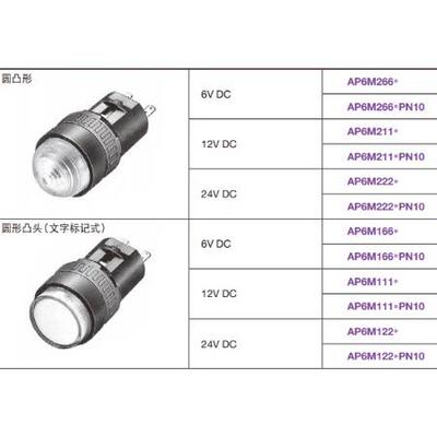 IDEC和泉AP6M122G AP6M111G指示灯AP6M166Y 222G 122R Y PN10 A W