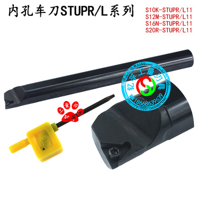 95内孔车刀杆S08K/S10K/S12M/S14N/S16Q/S18Q/S20R-STUPR09/11