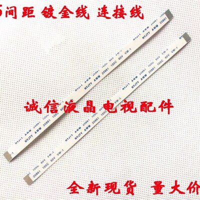 FFC软排线14P芯针0.5间距7.5mm宽同面反面AMW 20624/20798 80C 60