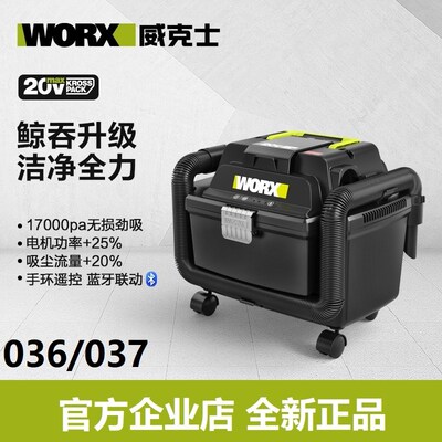 威克士吸尘器WU037/036锂电便携式大功率干湿两用电动无刷鼓风机