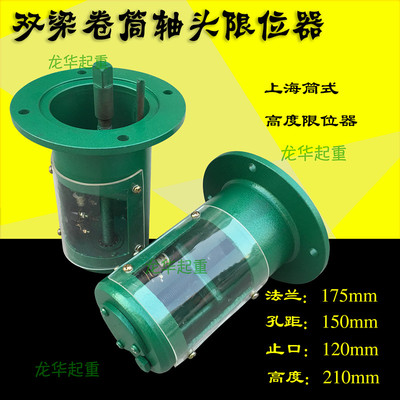 起重机   行车   LX3-11K   筒式高度限位器  起升高度限位开关