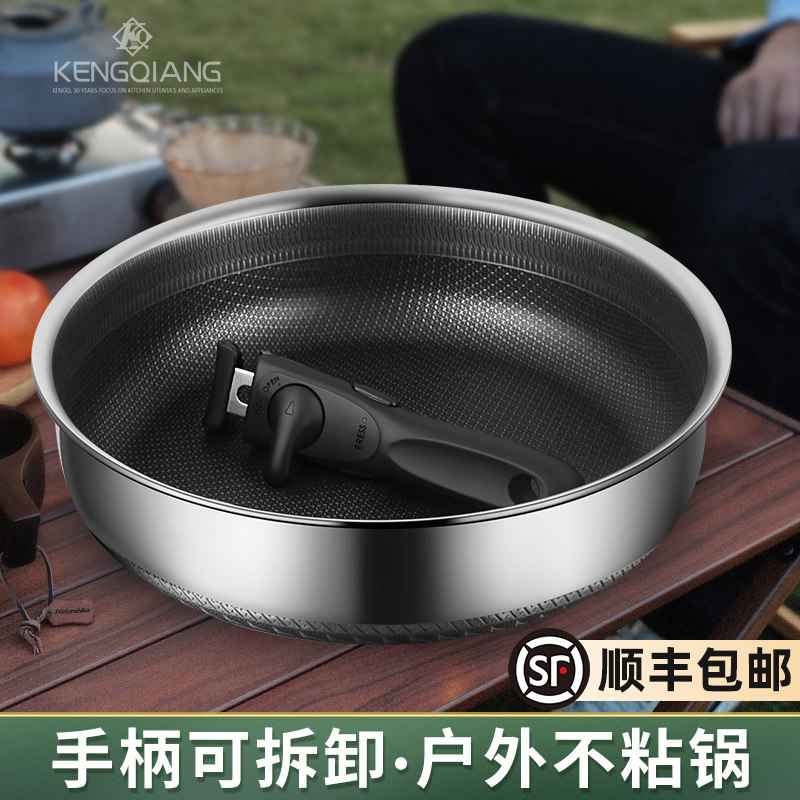 可拆卸手柄锅316不锈钢平底锅户外套锅便携折叠锅具露营炊具炒锅
