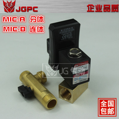 原装正品MIC-A  OPT-B电子排水阀 OKY-16A自动定时排水阀 TOP-16B