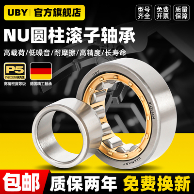 德国进口UBY圆柱滚子轴承NU2203 2204高速2205 2206 2207 2208EM