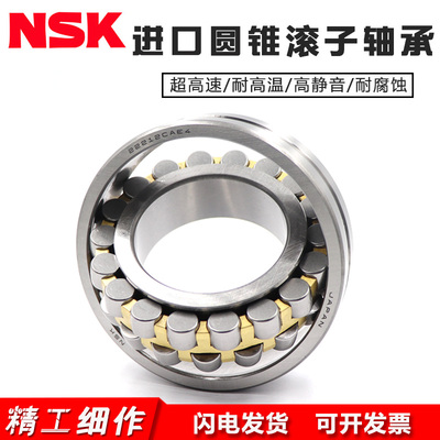 日本进口NSK调心滚子轴承21304 21305 21306 21307 21308CAE4CDE4