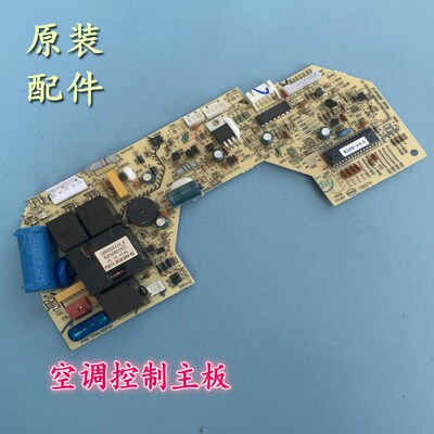 全新原厂伊莱克斯空调电脑板 电源控制 PCBTL32GGFT9189-KZ(HB)