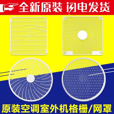 格力空调1P1.523P5匹外机风罩防护网风叶罩外机格栅配件包邮加厚