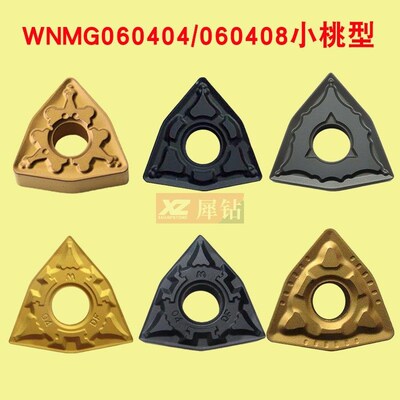 外圆小桃型数控车刀片WNMG060404/060408-TM/PM/DF/GM/FG/OPM刀粒