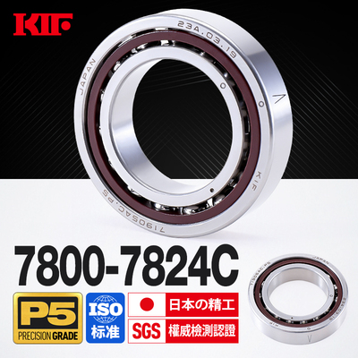 进口KIF角接触球轴承7800薄壁7801超薄7802C7803C7804C7805C7806C