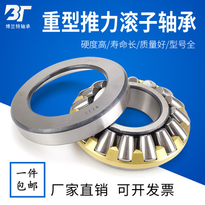 重型推力滚子轴承29412 29413 29414 29415 29416 29417 29418