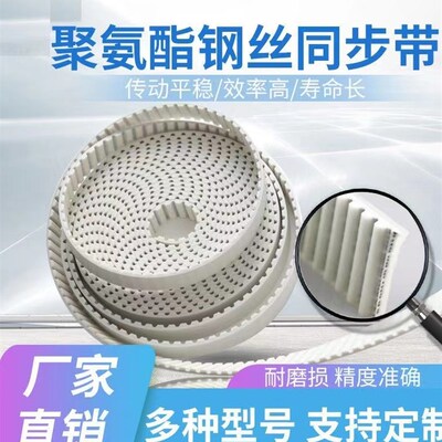 同步带断开型ECX03-S3M-060  0100 0150开口聚氨酯钢丝线芯齿形带