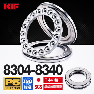 KIF进口8304平面压力轴承8305推力球8306端面8307 8308 8309 8310