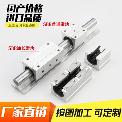 圆柱直线铝托支撑开口滑块 SBR10 12 16 20 25 30 35 40UU/LUU