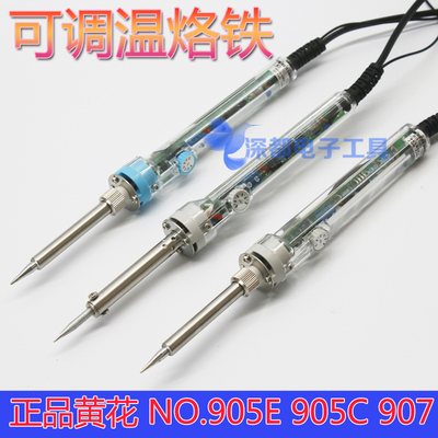 广州黄花电烙铁调温恒温NO.907 905C 905E长寿60W家用内热式包邮