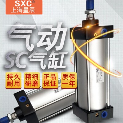 SC标准气缸SC63X25X50X75X100/125/150/175/200/250/300/400/500