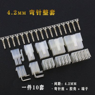 连接器接线端子4.2mm间距 5557/5569弯针座+胶壳+端子 (10套)