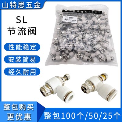 精品白色SL节流阀SL4681012mmM5M601234气动气管气缸可调速调节阀