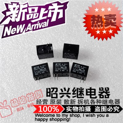 特价促销OUAZ-SS-109L 全新进口OUAZ-SS-109L 泰科9VDC/1A继电器