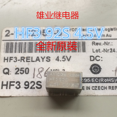 HF3 92S 全新原装正品 HF3-RELAYS 4.5V AXICOM  现货库存