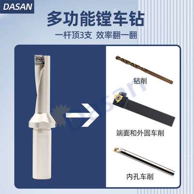 单刃U钻TACP小径u钻暴力钻XCMT10T304多功能一体钻孔镗孔