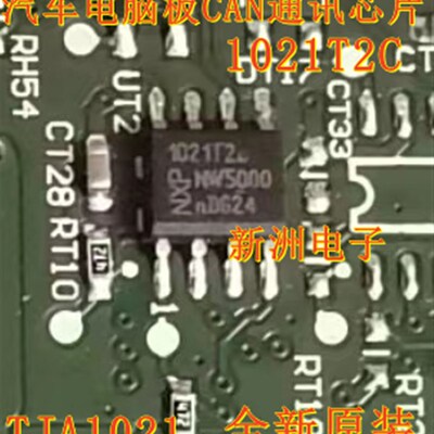 TJA1021 1021T2C CAN接口 通讯芯片 SOP贴片8脚全新进口质量保证