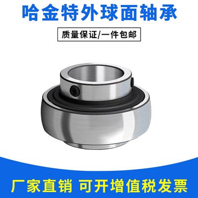 哈金特轴承UC210 211 212 213 214 215 216 217 218