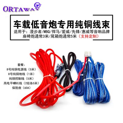 车载悍马漫步者MBQ座椅超薄低音炮音响改装纯铜专用电源喇叭套线