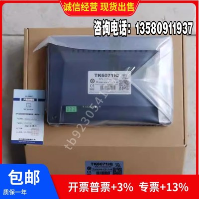 威纶通TK6051IPMT8072IP8072IE8106IE/IQiE 8121IE 8150IE2109X