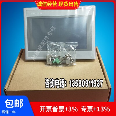 7寸TPC7062TI/TX(KX) 7032KX 7022/7012EF/L/S/X/W/M/NI/GT触摸屏