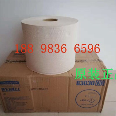 金佰利83030无尘擦试纸WypAll L30工业擦拭纸 吸油吸水纸清洁纸