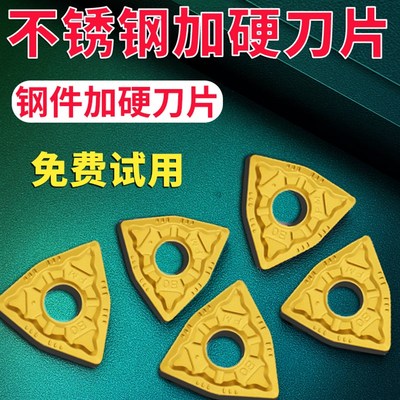 数控桃形车刀片高标wnmg080404/8PM钢件加硬刀粒车床硬质合金刀头