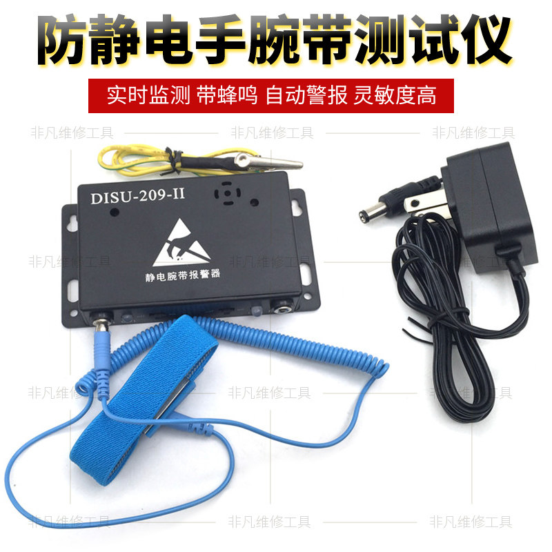 防静电手腕带测试仪 静电手腕带报警器 静电手环测试仪手环监测仪