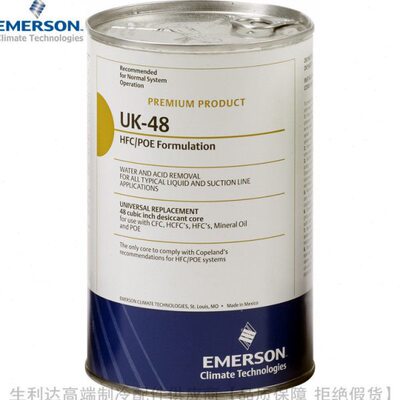 EMERSON/艾默生干燥过滤芯UK-48代码061617
