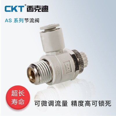 气动pu气管快插接头节流阀微调SL8SL6SL4气缸流量调速接头AS1201F