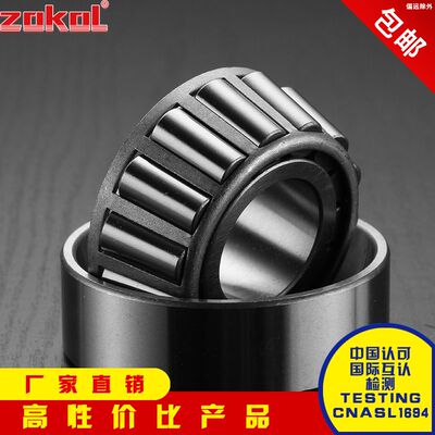 ZOKOL轴承32920 32921 32922 32924 32926 32928 32930 32932等