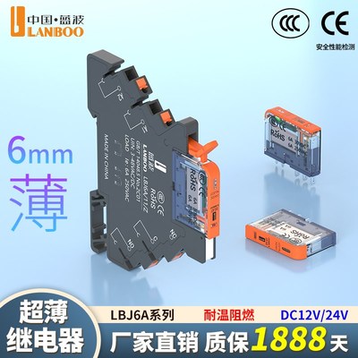 蓝波超薄继电器24V模组薄片式模块高寿命hf41F中间继电器DC36V48V