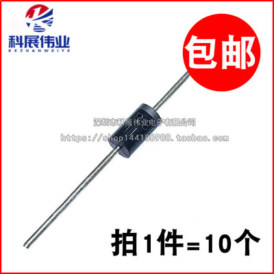 肖特基二极管 直插 SR360 SB360  DO-201 3A/60V (10个)