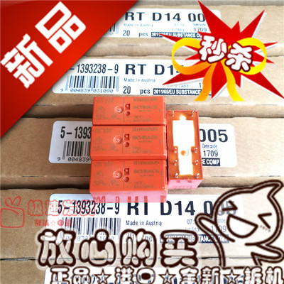 原装 RTD14005 进口16A八脚 通用 RT314005 泰科5V 电磁继电器