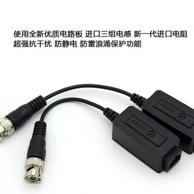 BNC转RJ45网口线双绞线传输器 单路无源监控同轴高清Q9头HD BALUN
