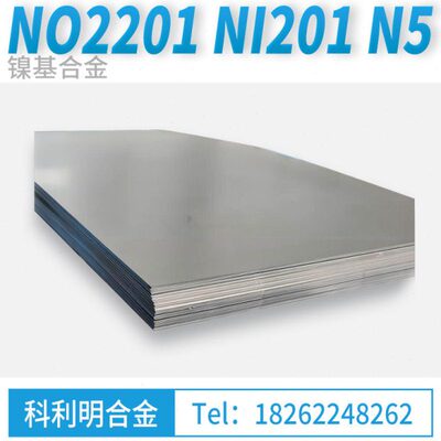 现货 Ni201 纯镍板零切,N4-N6-N5镍丝 镍管 纯度99.7% ni201