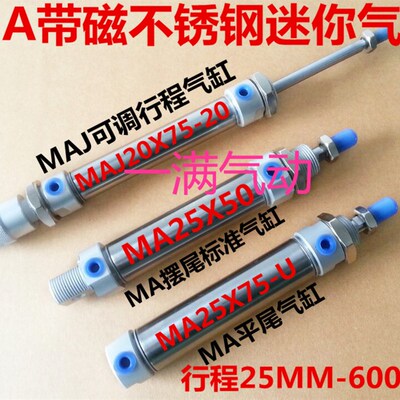 MA50*10/15/20/25/30/40/50/60/75/80/100/125/150/160/175SUCACM