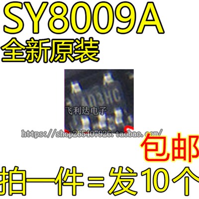 SY8009AAAC 带A 5脚SOT23-5 1.5A AD开头 DC-DC降压器