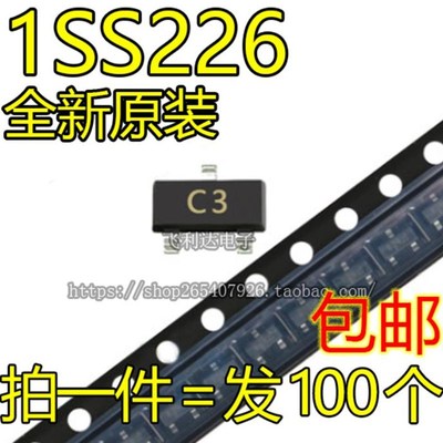 贴片三极管1SS226 封装SOT-23丝印C3功率管80V/100MA晶体管ISS226